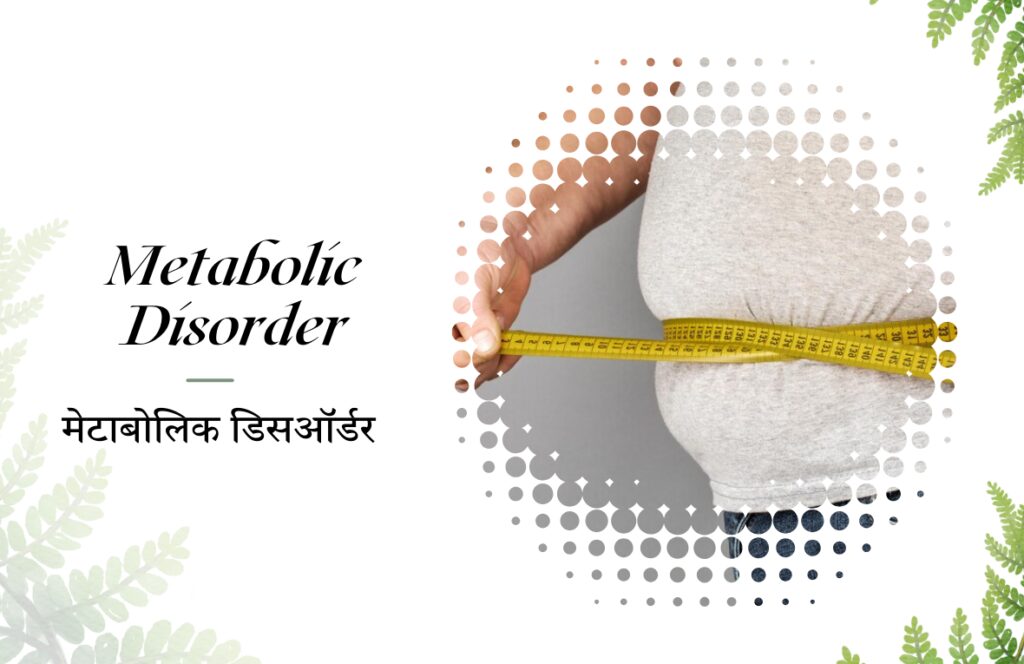 Metabolic Disorder - Narayandhamcare